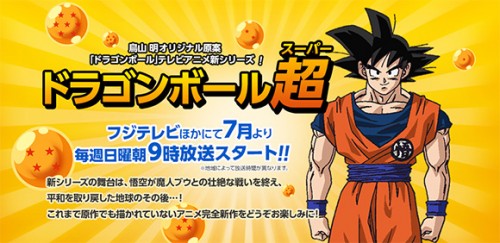 ‘Dragon Ball Super’ Timeline Confirmation and Reference to New ...