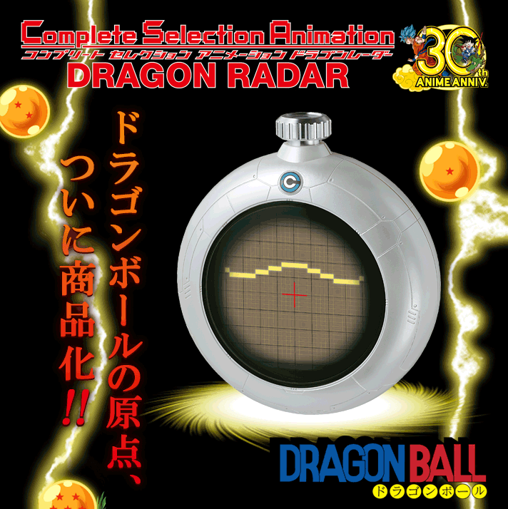 Check Out This Dragon Ball Radar by Bandai - DBZ Figures.com