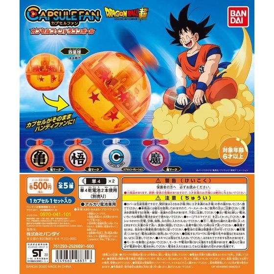 Keep Cool With Dragon Ball Fans - DBZ Figures.com