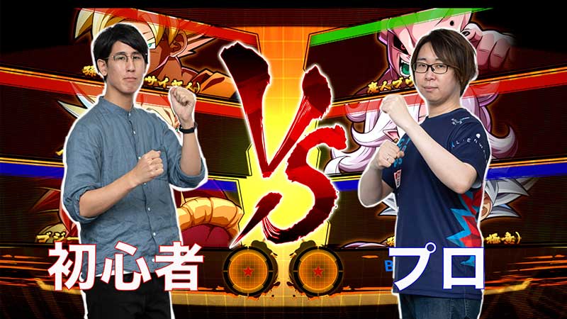 How Good Can He Get @DBFZ With GO1 - DBZ Figures.com