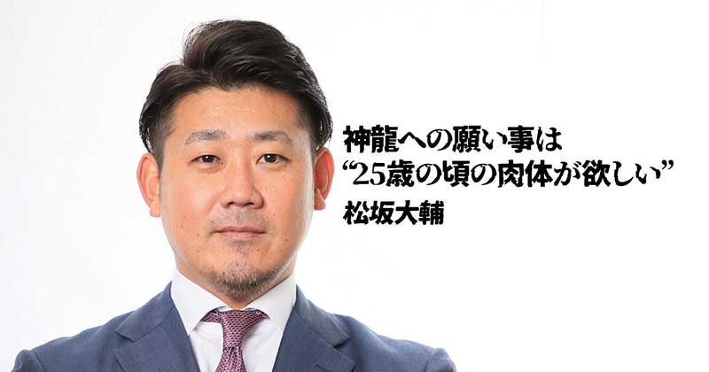 dice-k – DBZ Figures.com