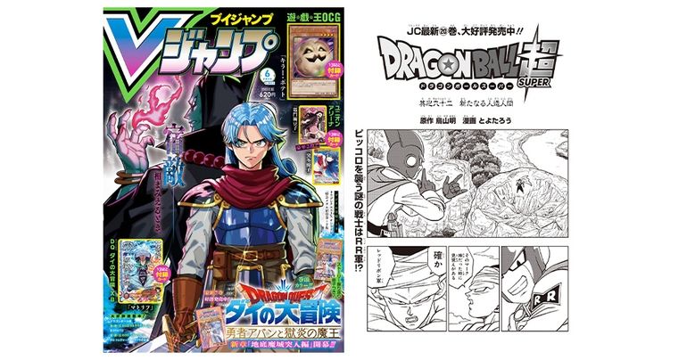 DBS Manga Chapter 92 - DBZ Figures.com