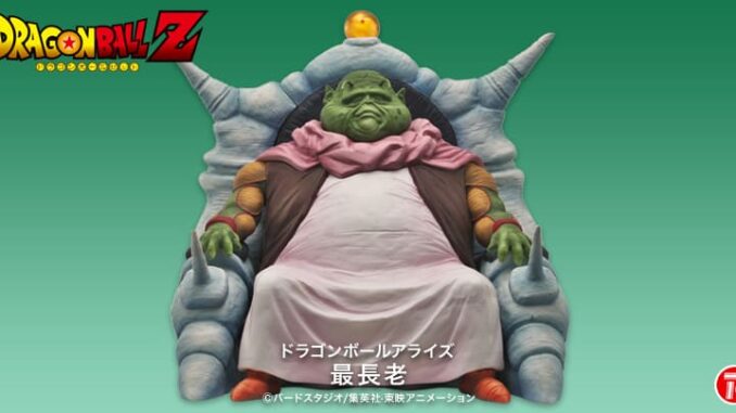 Dragon Ball Allies Grand Elder Guru – DBZ Figures.com