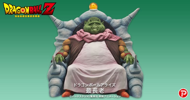 Dragon Ball Allies Grand Elder Guru - DBZ Figures.com