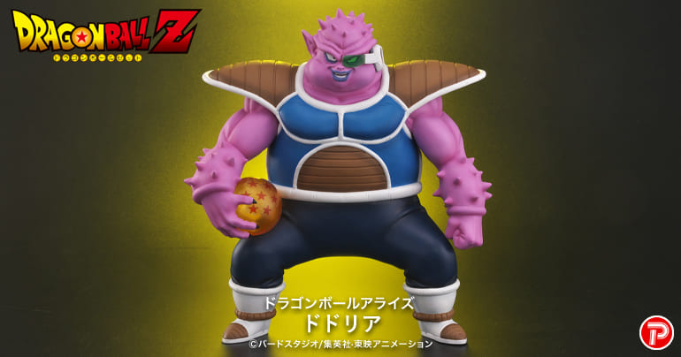 Plex Dragon Ball Arise – DBZ Figures.com