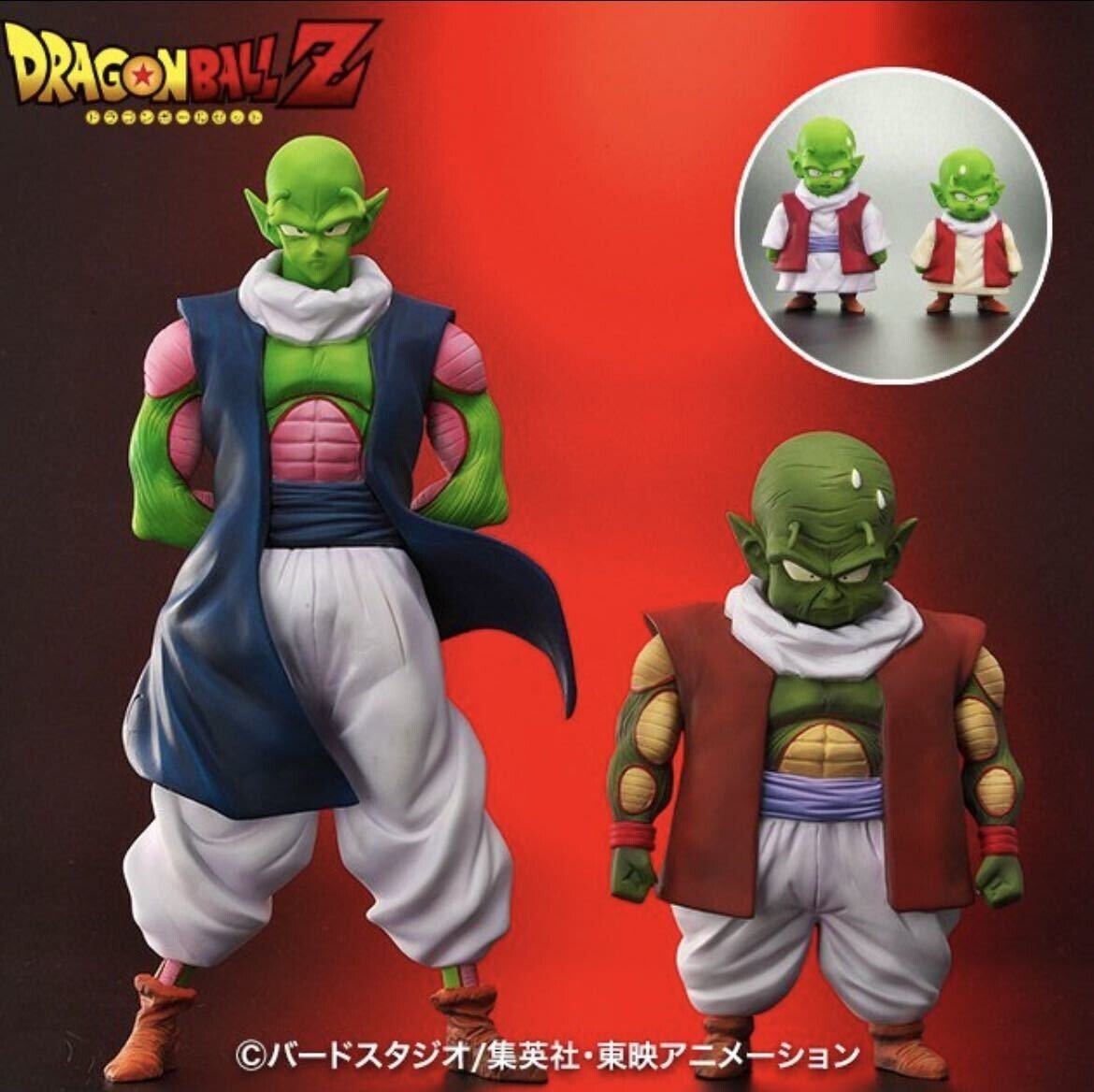 Plex Dragon Ball Arise – DBZ Figures.com
