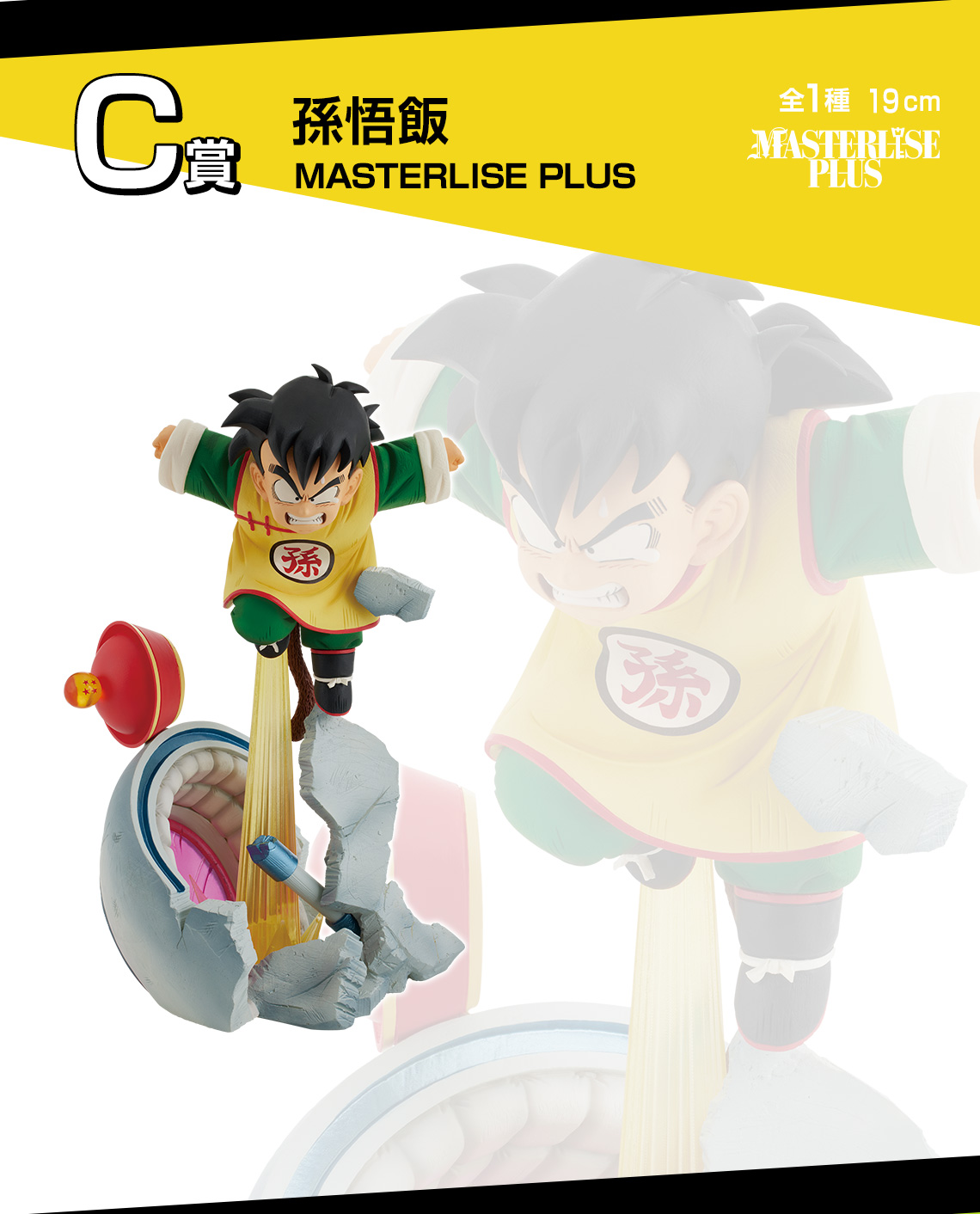 Update: Dragon Ball vs Omnibus Amazing – DBZ Figures.com