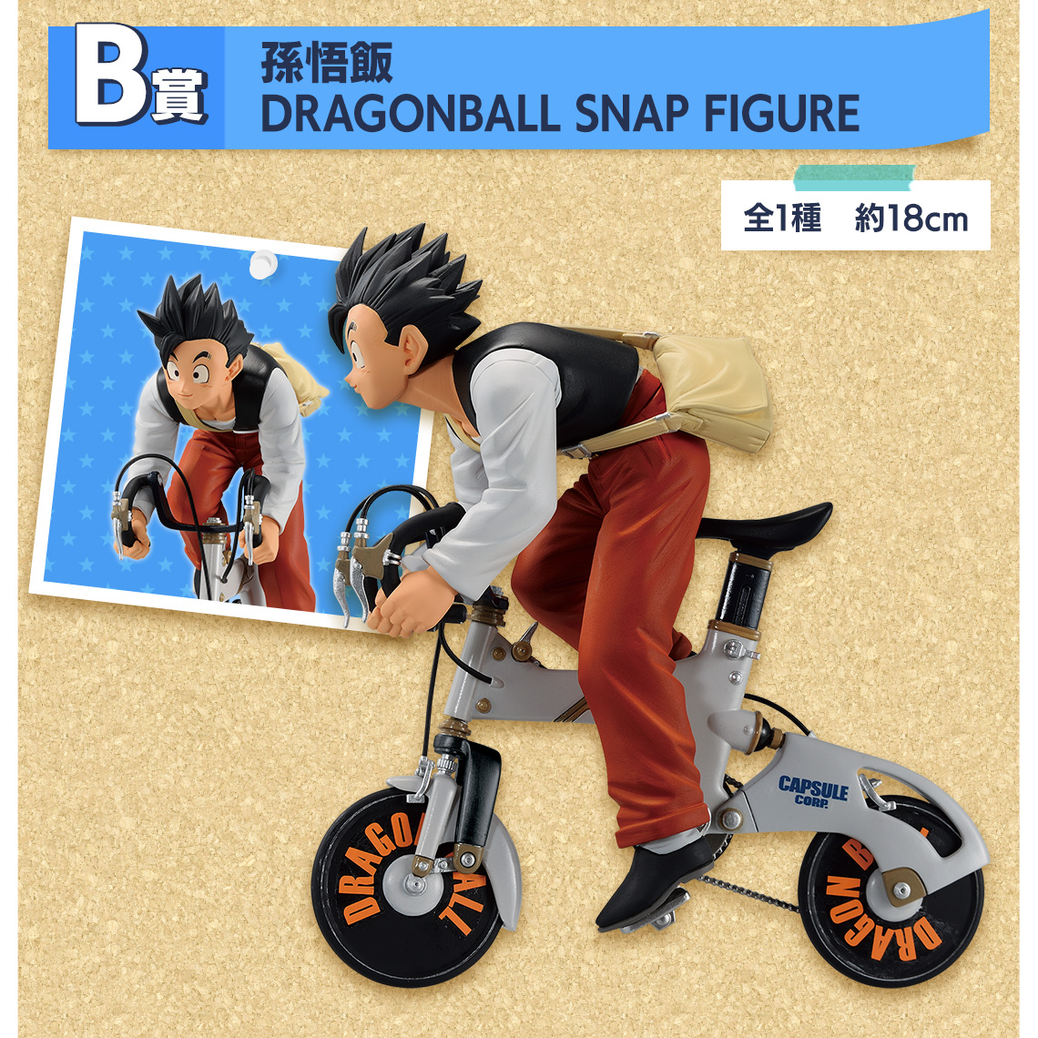 Update: Ichiban Kuji Dragon Ball Snap Collection – DBZ Figures.com