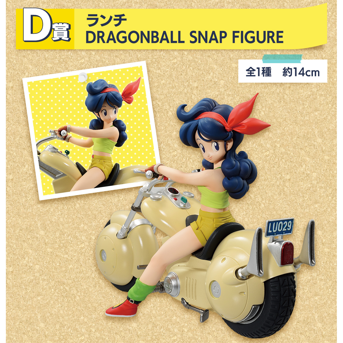 Update: Ichiban Kuji Dragon Ball Snap Collection – DBZ Figures.com