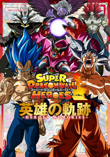 Super Dragon Ball Heroes -HEROES MEMORIES- DBZ Figures.com