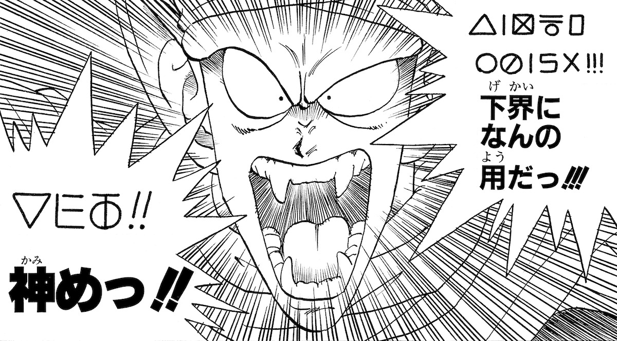 Dissecting the “linguistic features” of the Namekian language with the ...