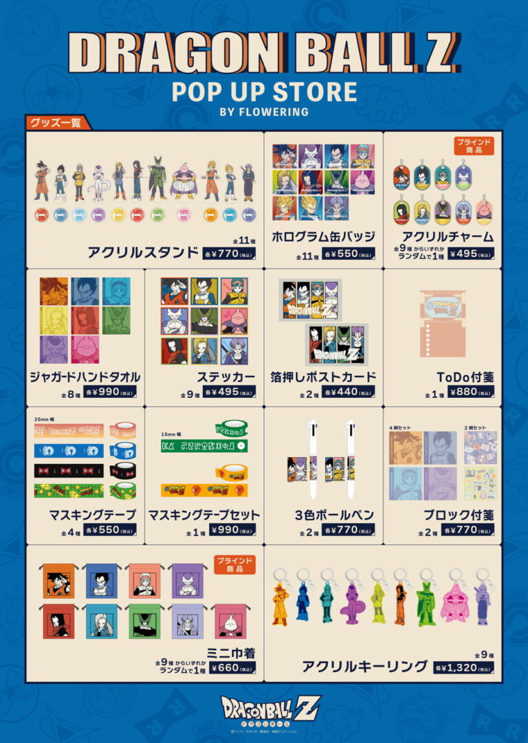 DRAGON BALL Z POP UP STORE BY FLOWERING – DBZ Figures.com