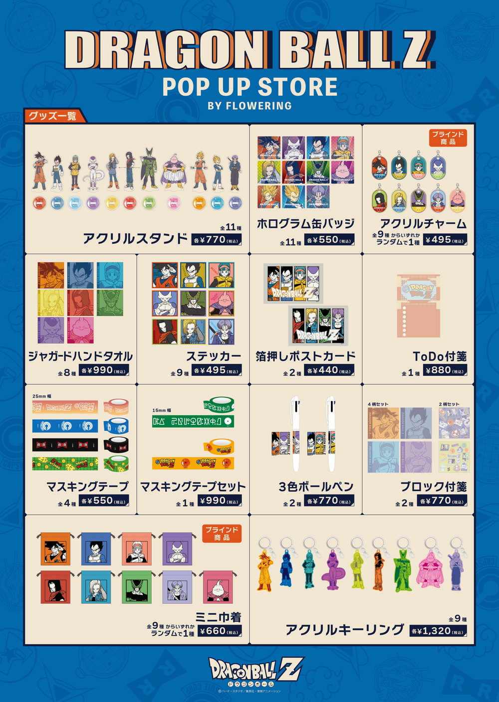 DRAGON BALL Z POP UP STORE BY FLOWERING – DBZ Figures.com