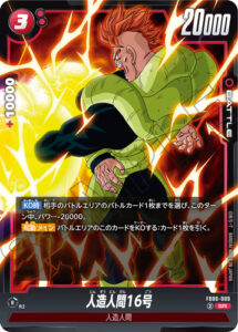 DBS Card Game Fusion World Reveals Skills of the Cards the July special ...